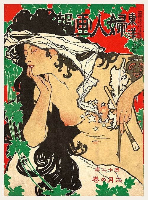 Galerija lepih žena Istoka (Tōyō Fujin Gahō); The Lady’s Graphic, februar 1909