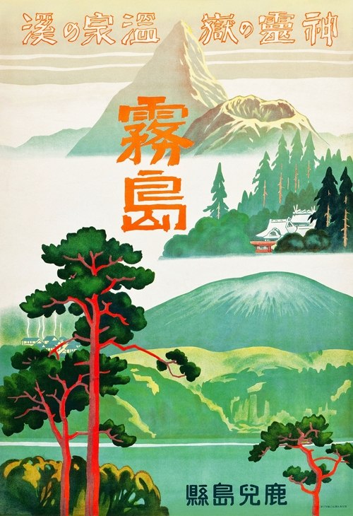 Japanski turistički plakat u ukiyo-e stilu - Kirišima, prefektura Kagošima, Povlačenje duhova (Japanske železnice, 1930)