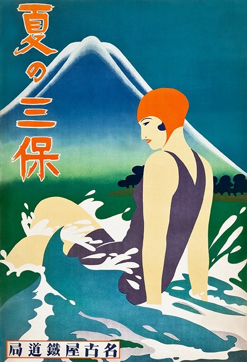Leto na poluostrvu Miho (Nagoya Rail Agency, 1930)
