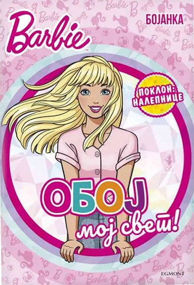 Barbie: Oboj moj svet, bojanka