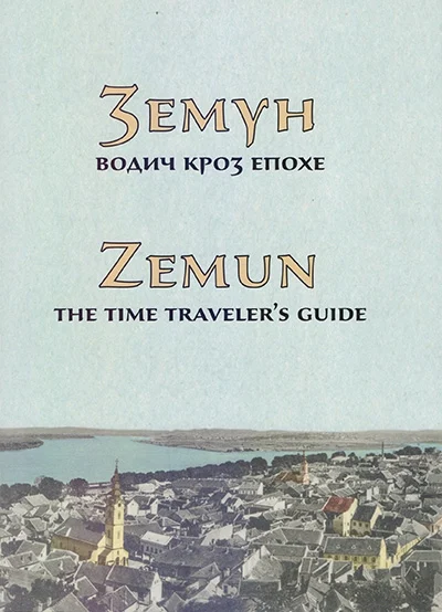 Zemun - Vodič kroz epohe / Zemun - The Time Travelers Guide