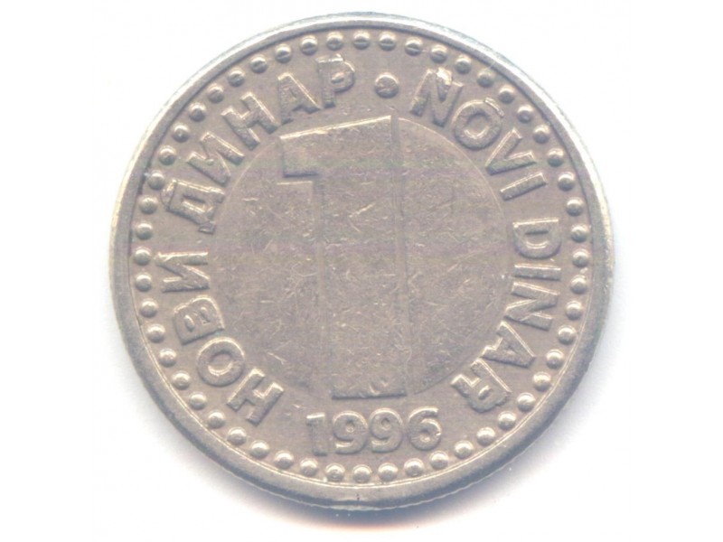 1 dinar 1996 sa greskom