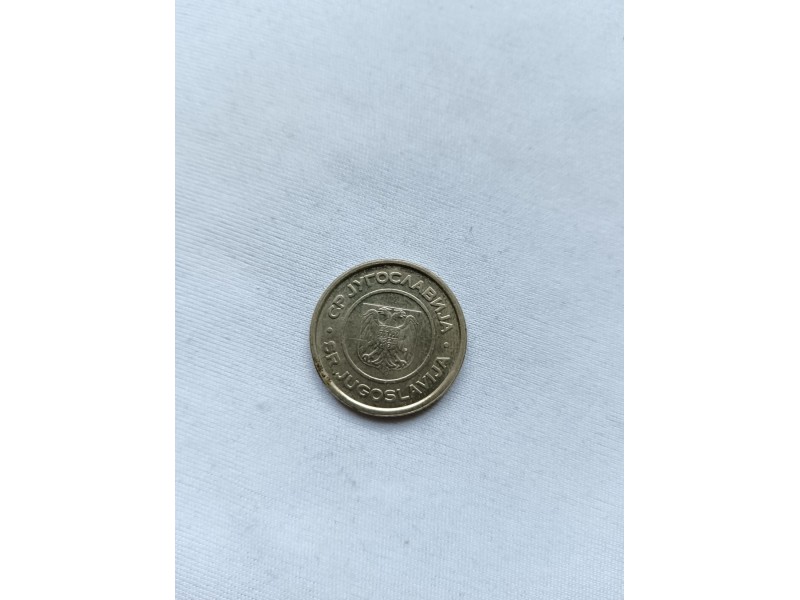 Југославија 2 динара,2002 год.грешка