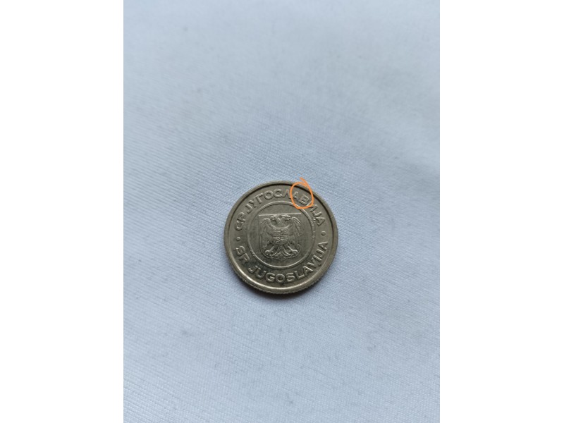 Југославија 2 динара,2002 год.грешка