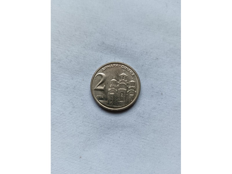 Југославија 2 динара,2002 год.грешка