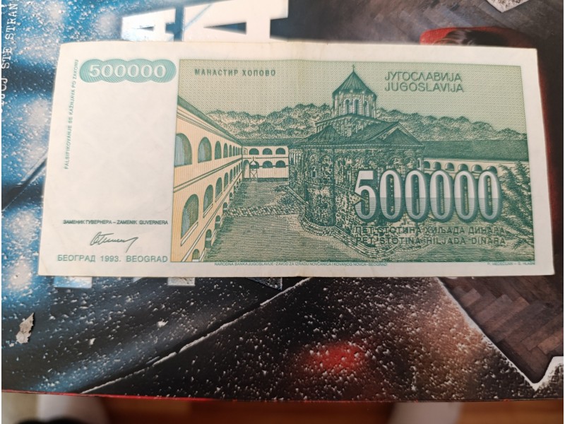 5 stotina hiljade dinara 1993