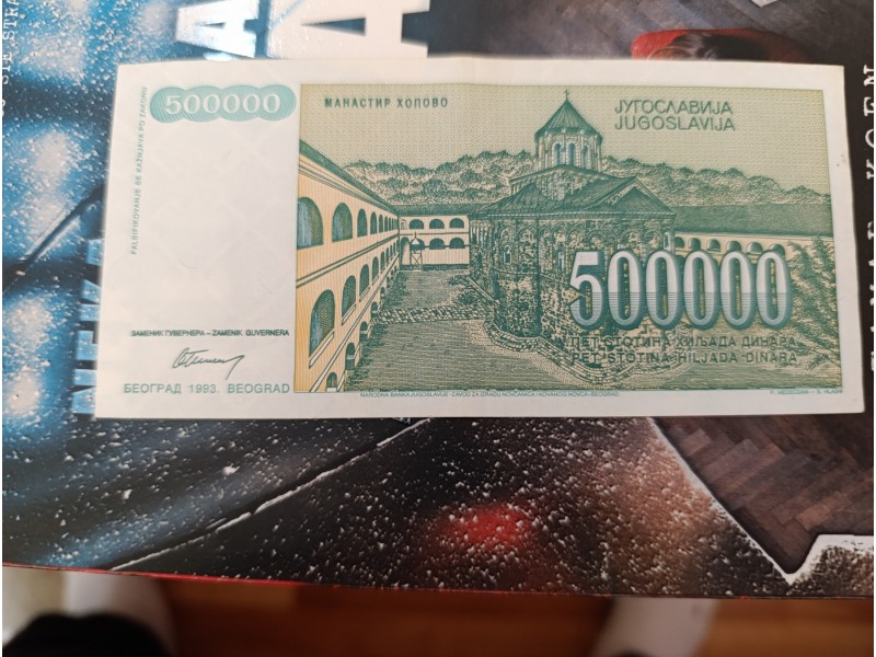 5 stotina hiljade dinara 1993