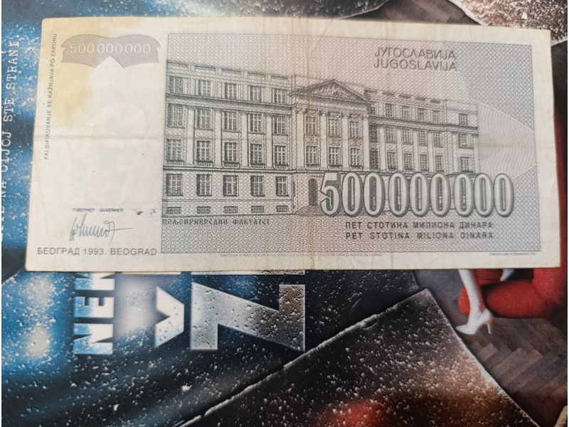 5 stotina miliona dinara 1993