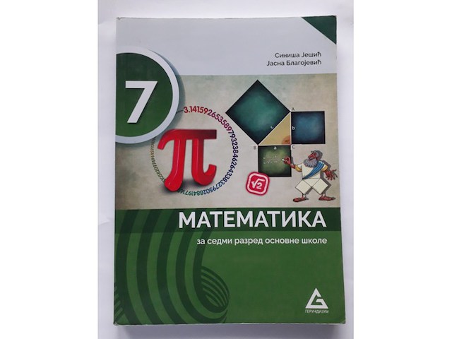 Matematika za 7. razred - Gerundijum