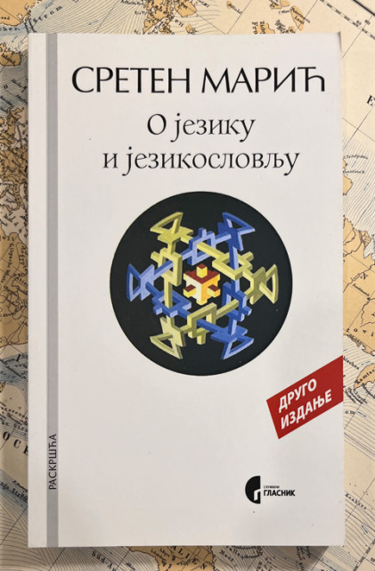 O jeziku i jezikoslovlju - Sreten Marić