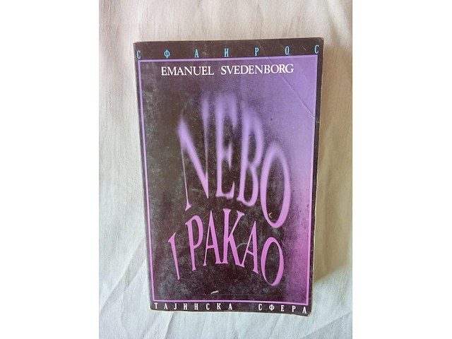 Nebo I Pakao-Emanuel Svedenborg