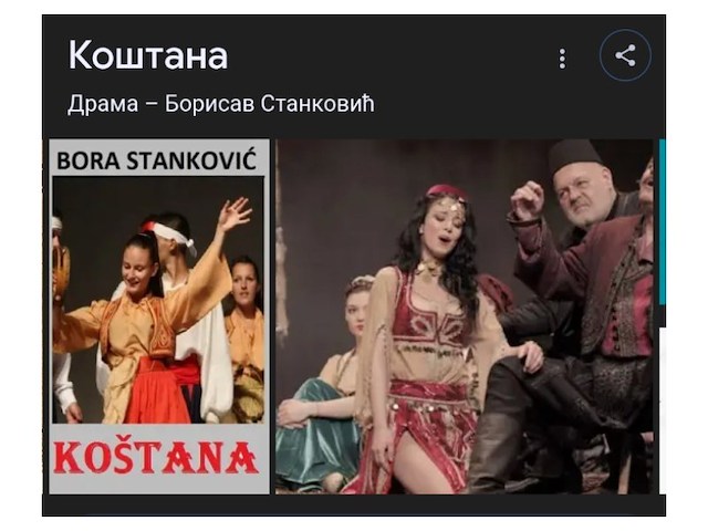 Borislav Stanković - Koštana Elektronska knjiga PDF