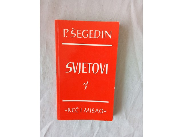 Svjetovi-P.Šegedin