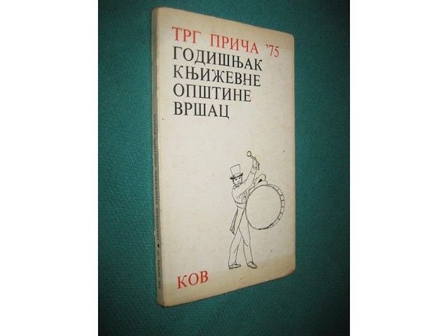 Trg priča `75 Godišnjak književne opštine Vršac