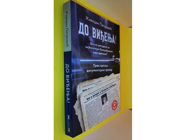 Laguna / Do viđenja! - Živojin Petrović