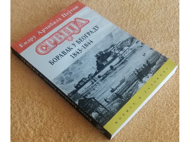 E.A.PEJTON / SRBIJA BORAVAK U BEOGRADU