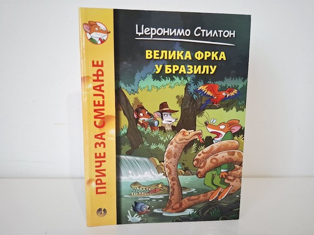 Velika frka u Brazilu - Džeronimo Stilton
