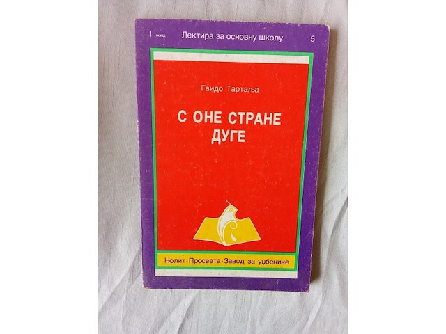 S One Strane Duge-Gvido Tartalja