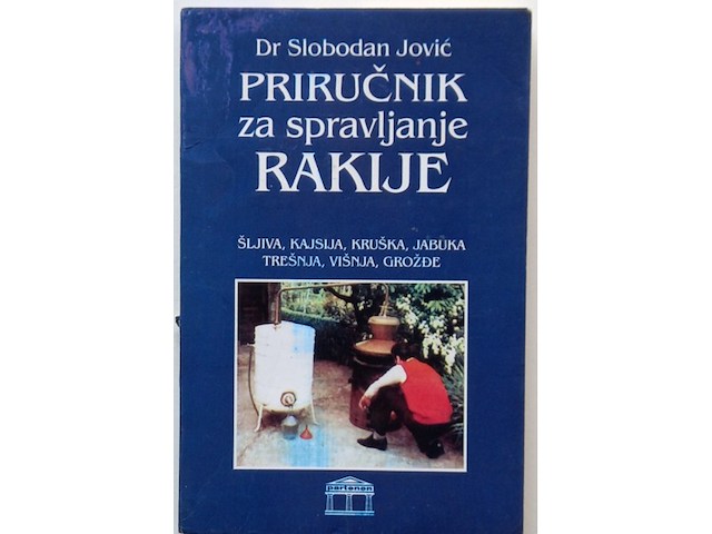 Slobodan Jović: PRIRUČNIK ZA SPRAVLJANJE RAKIJE
