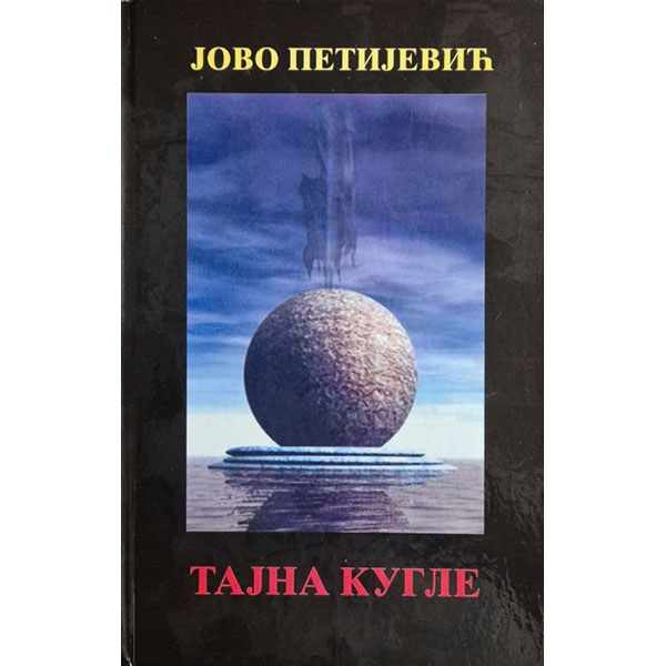 Tajna kugle – Jovo Petijević
