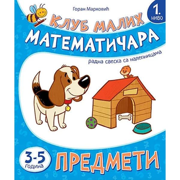 Klub malih matematičara 1. nivo – Predmeti