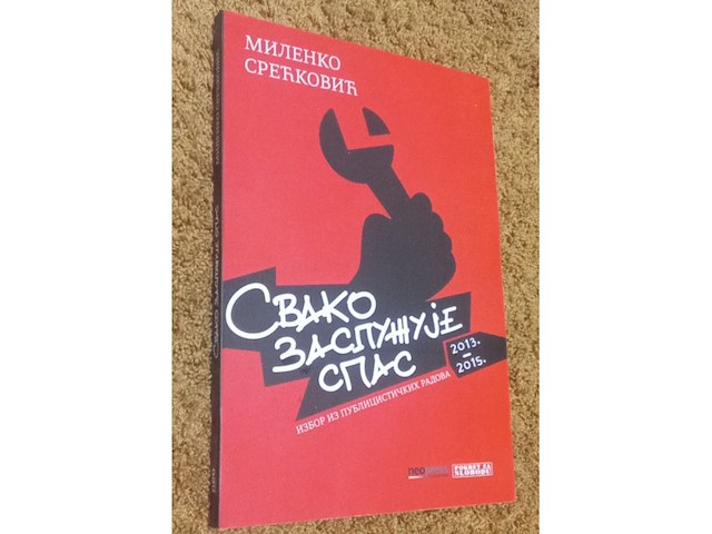 SVAKO ZASLUŽUJE SPAS - MILENKO SREĆKOVIĆ