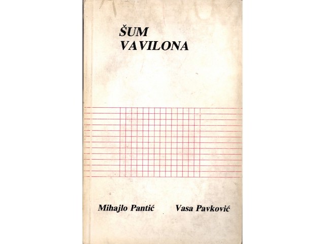 Mihajlo Pantić, Vasa Pavković - ŠUM VAVILONA