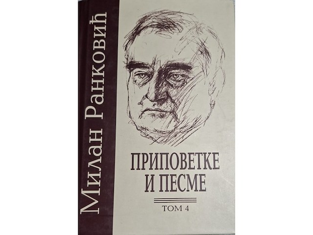 Pripovetke i pesme - Milan Ranković