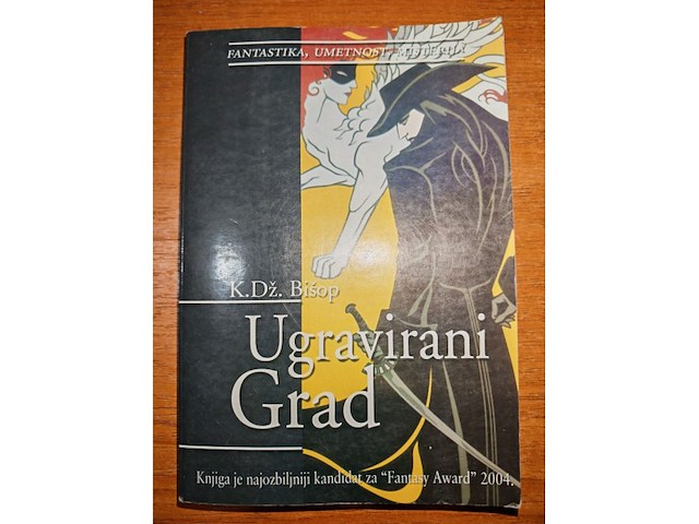 Ugravirani grad - K.Dž Bišop