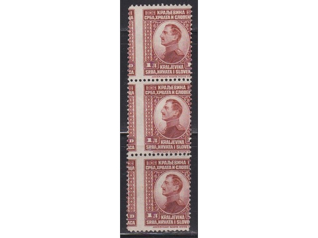 Kraljevina Jugoslavija 1921 Redovna greška-pomereno zup