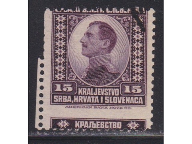Kraljevina Jugoslavija 1921 Redovna greška-pomereno zup