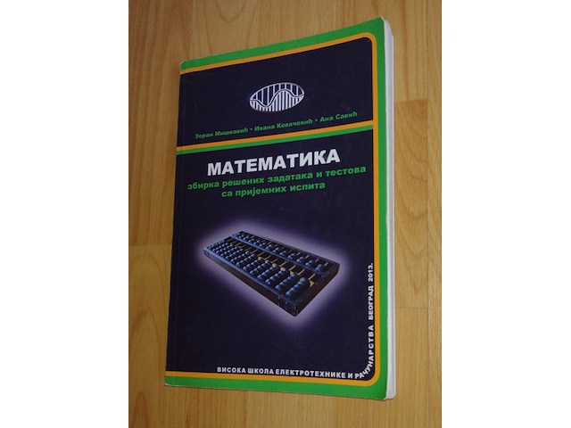 MATEMATIKA PRIJEMNI VISOKA SKOLA ELEKTROTEHNIKE I RACU