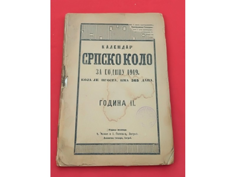 Kalendar srpsko kolo za godinu 1919