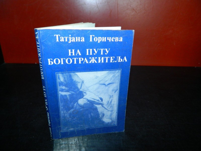Na putu bogotražitelja, Tatjana GOričeva RETKO,10d
