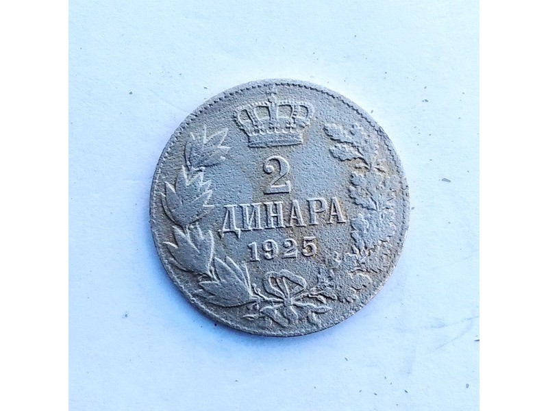 2 dinara 1925 (bez munje)