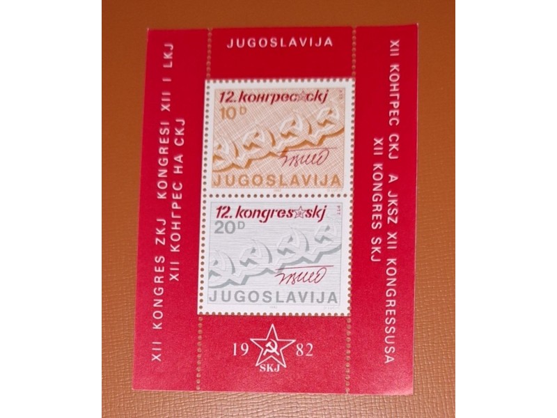 SFR Jugoslavija blok MNH ** 1982