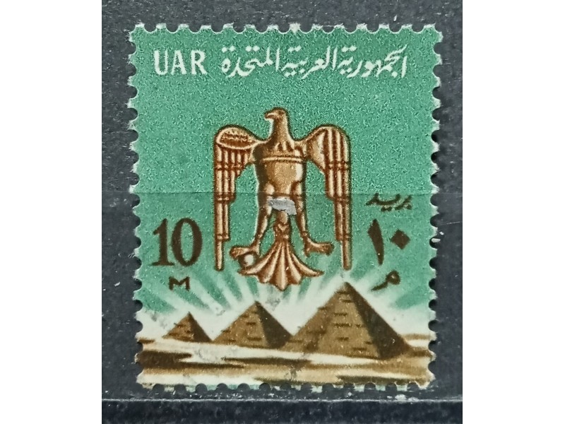 UAR 1964 - NACIONALNI SIMBOL