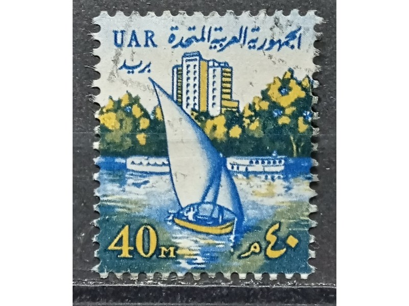 UAR 1964 - PLOVIDBA NILOM
