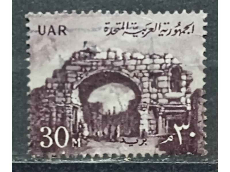 UAR 1959 - KAPIJA St.SIMEONA
