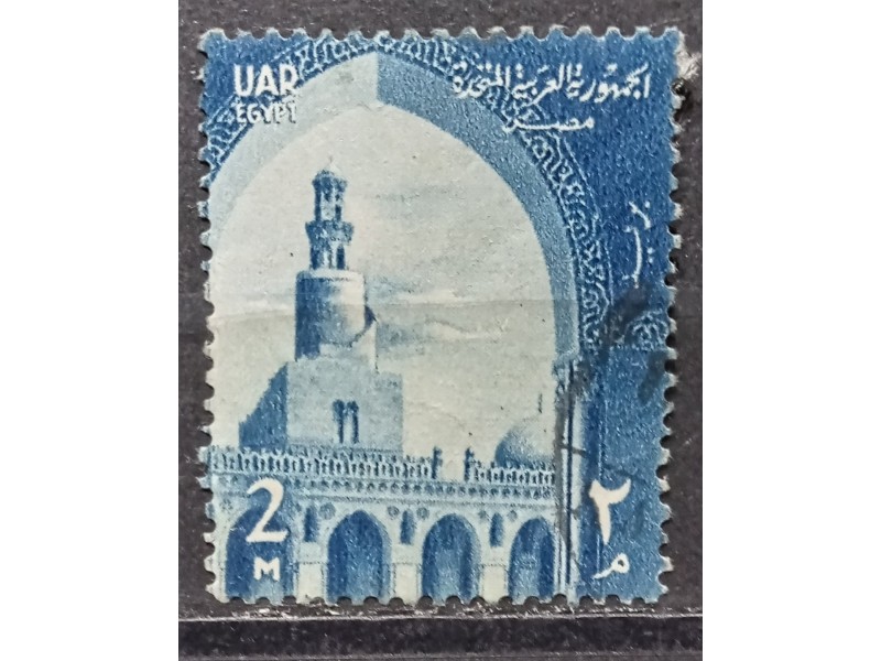 UAR 1960 - DžAMIJA AHMED IBN