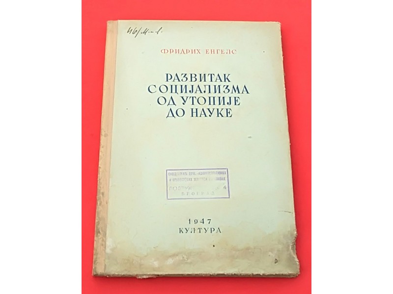 Razvitak socijalizma od utopije do nauke F.Engels