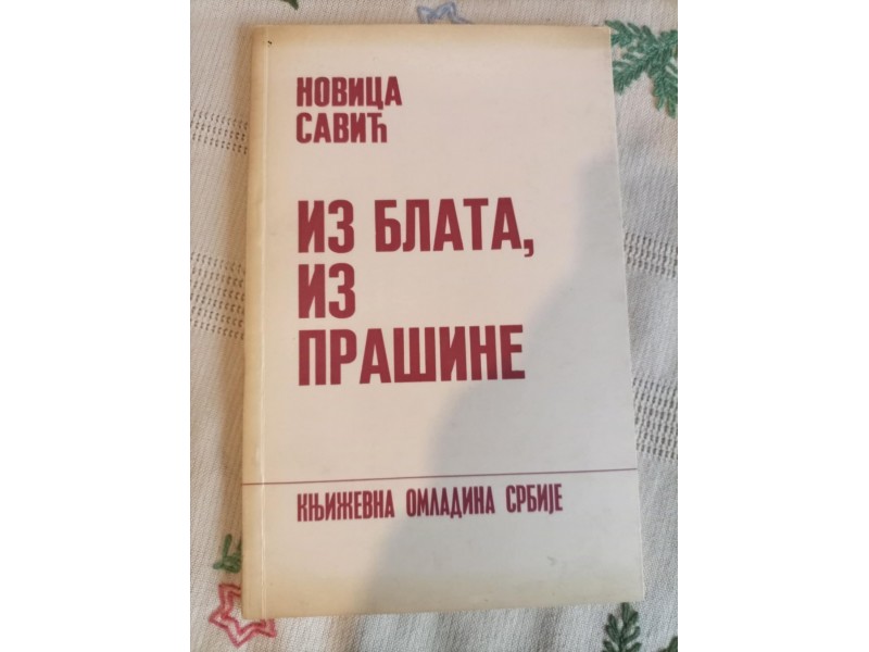 Iz blata ,iz prašine - Novica Savić - kratke priče