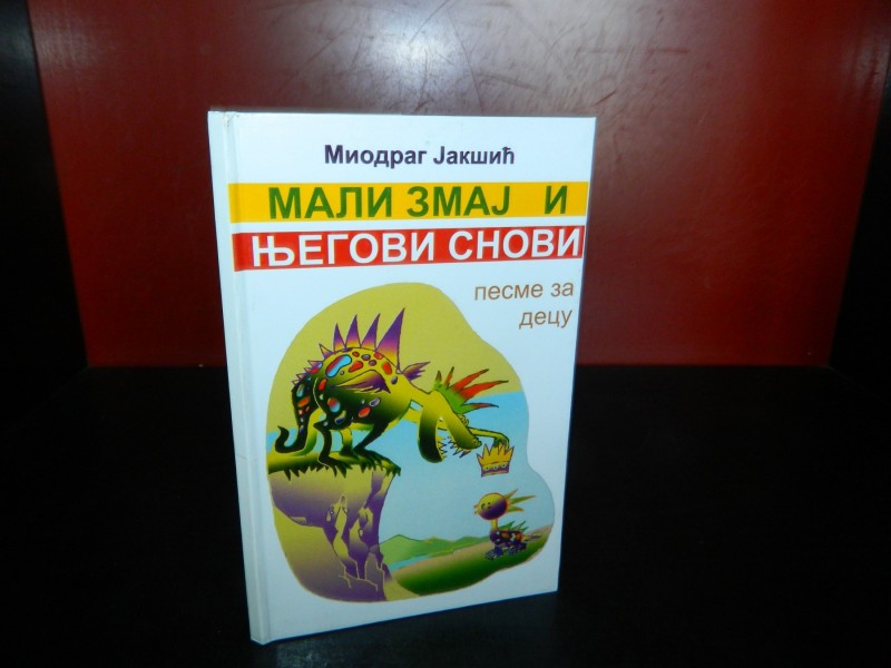 Mali zmaj i njegovi snovi, Miodrag Jakšić