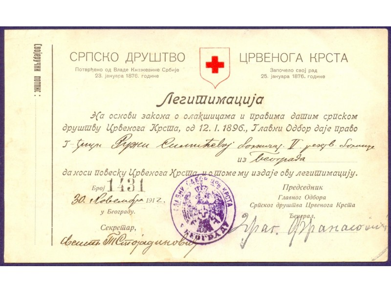 1912 SRPSKO DRUŠTVO CRVENOG KRSTA –LEGITIMACIJA