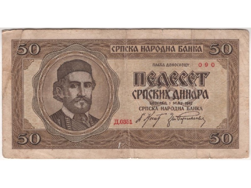 ** 50 SRPSKIH DINARA 1942. **