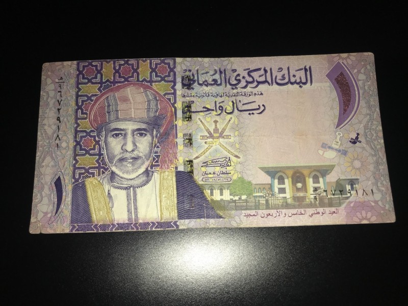 OMAN 1 RIAL.
