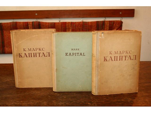 Karl Marks - Kapital 1,2,3