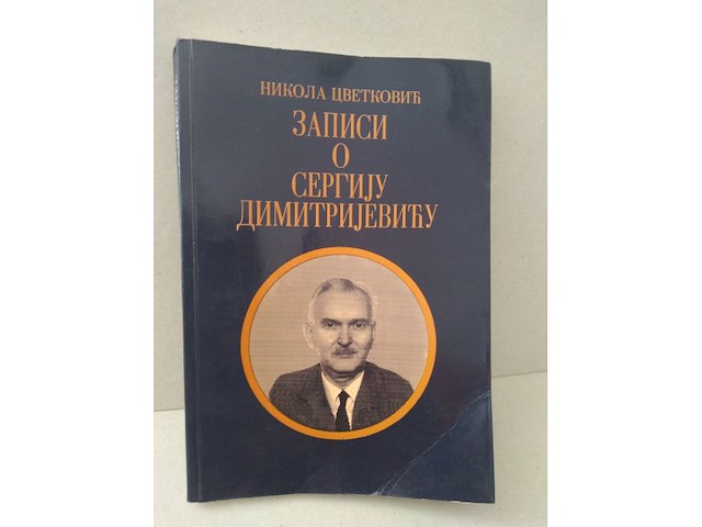 ZAPISI O SERGIJU DIMITRIJEVIĆU - Nikola Cvetković