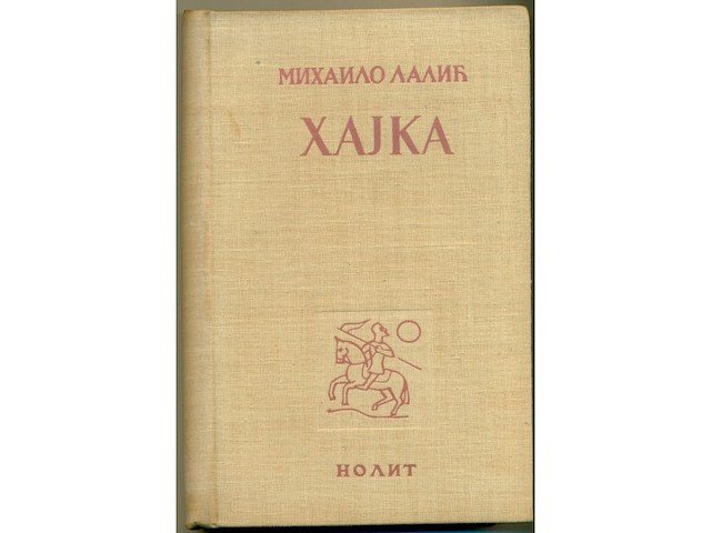 HAJKA (roman) Mihailo Lalić