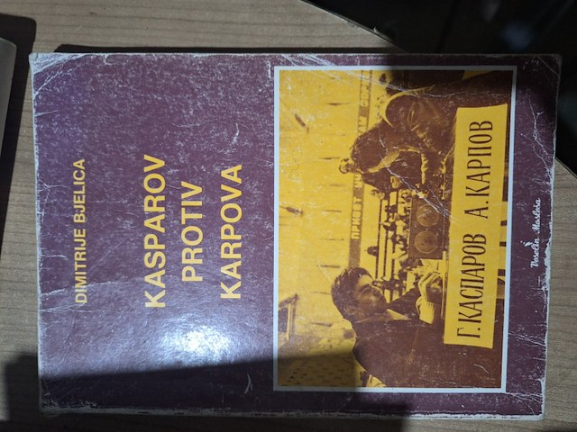 KASPAROV PROTIV KARPOVA-Dimitrije Bjelica